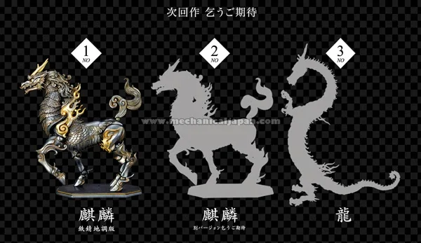 KT Project KT-001 Takeya Style Jizai Okimono "Kirin" Iron Rust Look Edition (Kaiyodo)