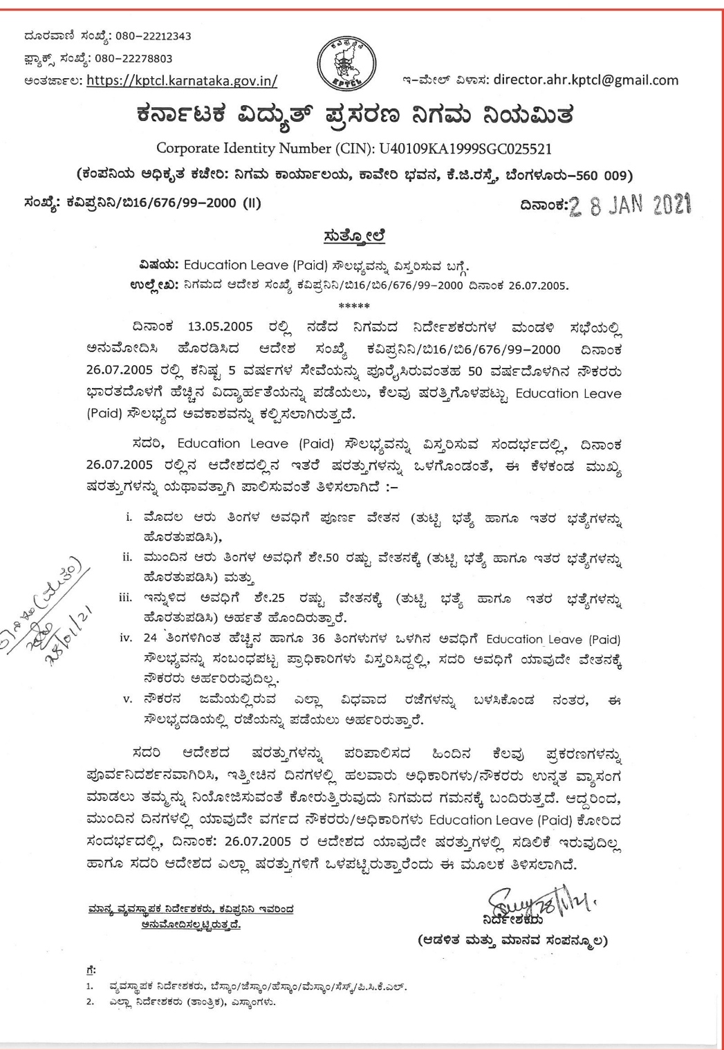 Kptcl: circular related to paid or with payment education leave for ...