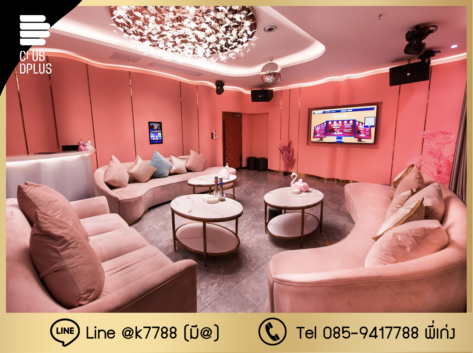 D Plus Club KTV Vientiane Laos: D Plus Club ผับ+KTV เวียงจันทน์