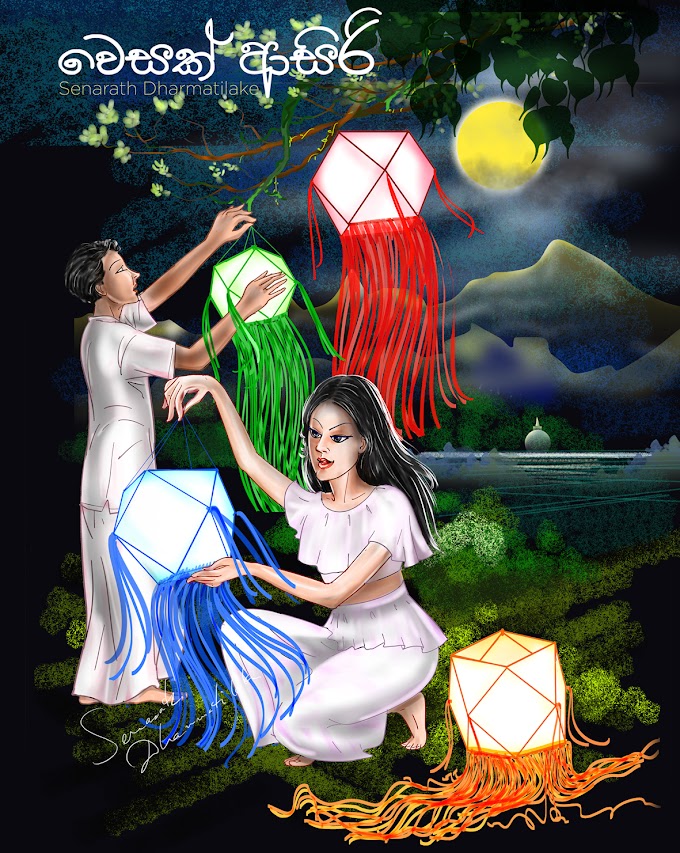 Mihindu himi - Poson - Sri Lanka Digital Art