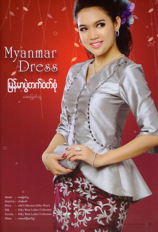 Arloo's Myanmar Model Gallery: Aye Myat Thu - Graceful Myanmar Lady