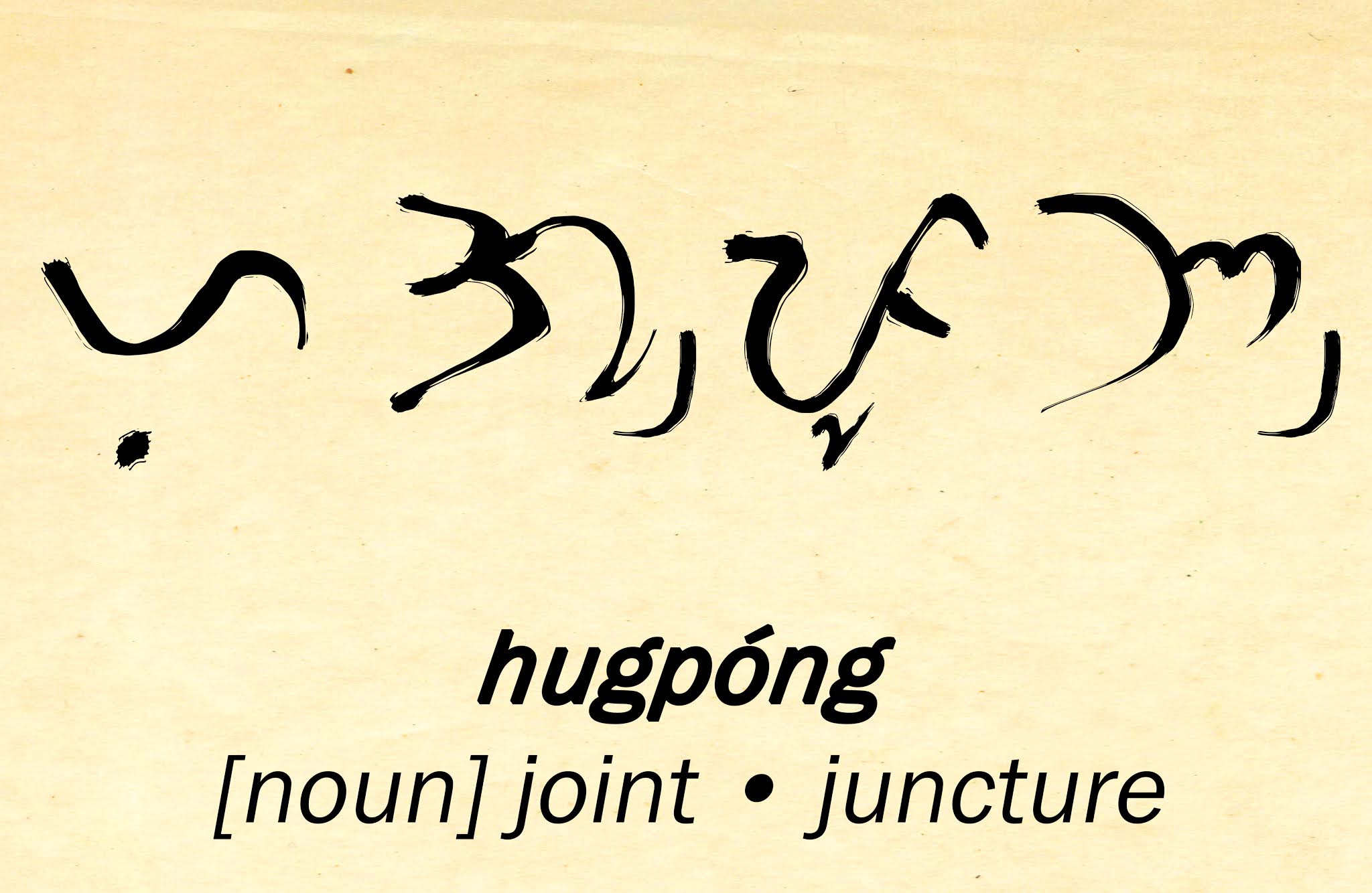 TULDIK IN BAYBAYIN: Part 4 - Understanding the additional tuldik for ...
