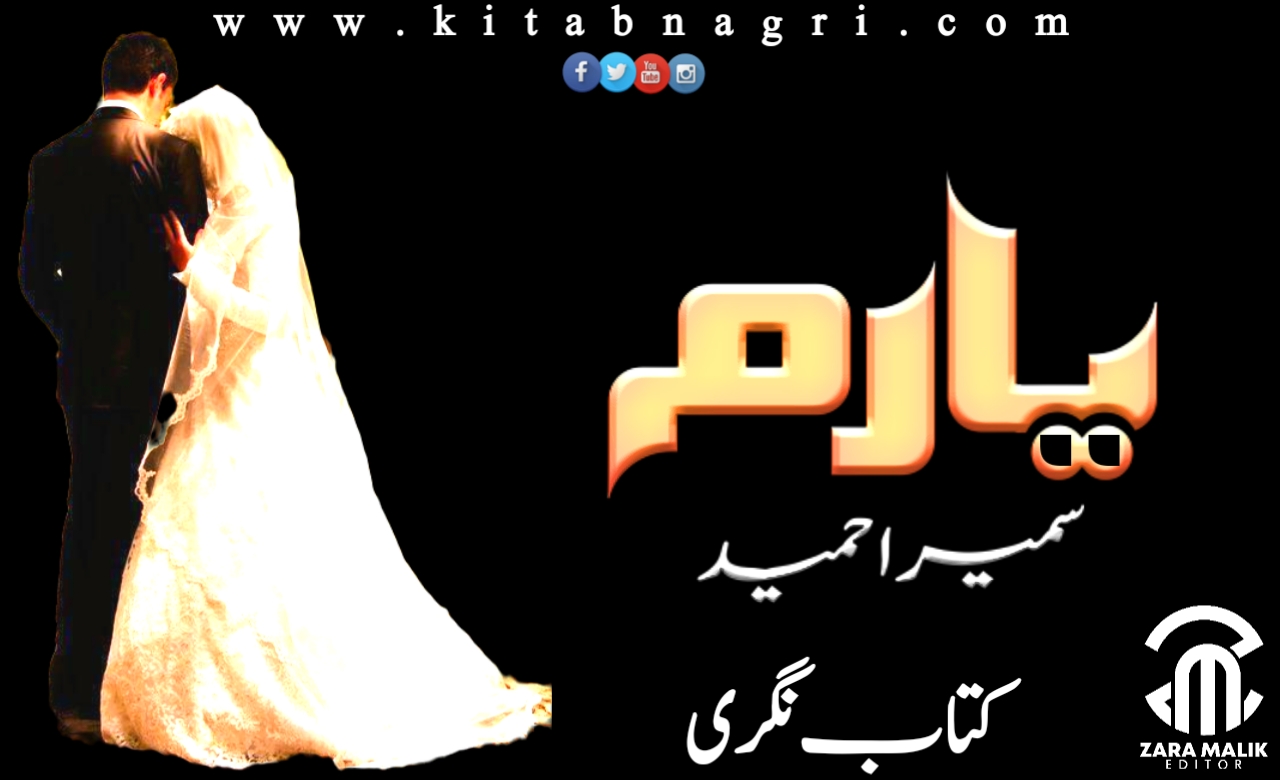 Yaaram novel free pdf by Sumaira Hameed