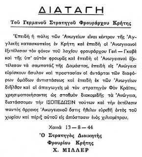 Σχολικό έντυπο ''της γάτας το κουδούνι''
