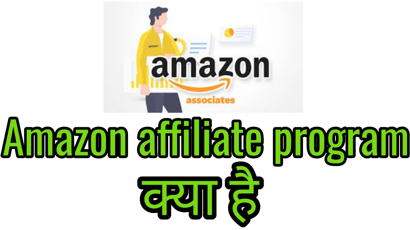 Amazon India affiliate program se paise Kaise kamaye