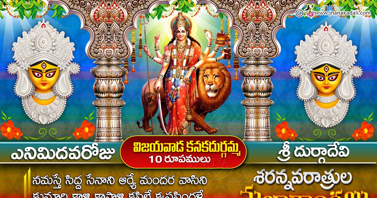 Vijayawada(bejawada)Kanakadurgamma Navaraatri Rupaalu-8th Day-Sri Durga ...