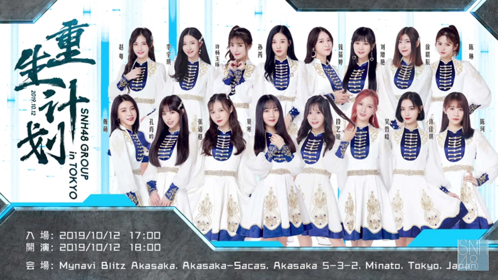 SNH48 GROUP Batal Tampil di Tokyo Jepang, Ini Penyebabnya