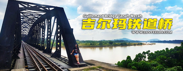 Guillemard Bridge @ Tanah Merah 承载历史记忆 大马最长【吉尔玛铁道桥】 - 乐飞翎 ♥ LUVFEELIN