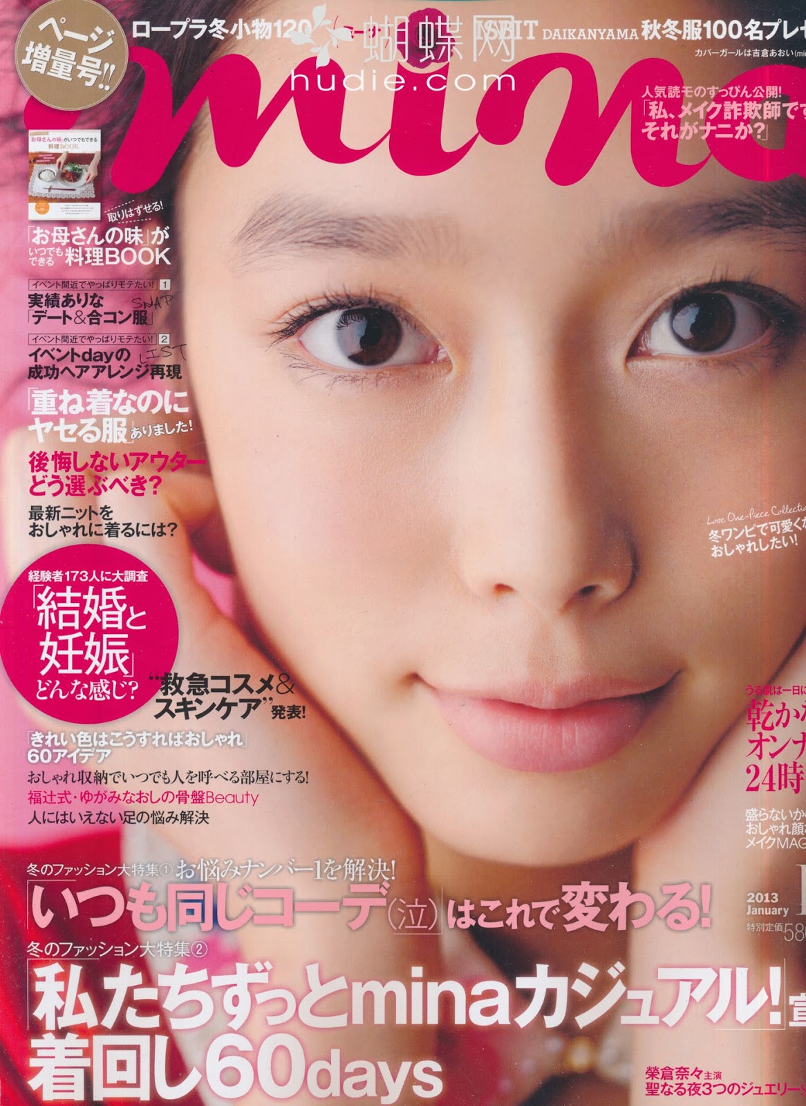 Li8htnin8's Japanese Magazine Stash: Mina Magazine 2013