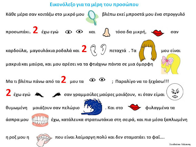 Δραστηριότητες, παιδαγωγικό και εποπτικό υλικό για το Νηπιαγωγείο & το ...