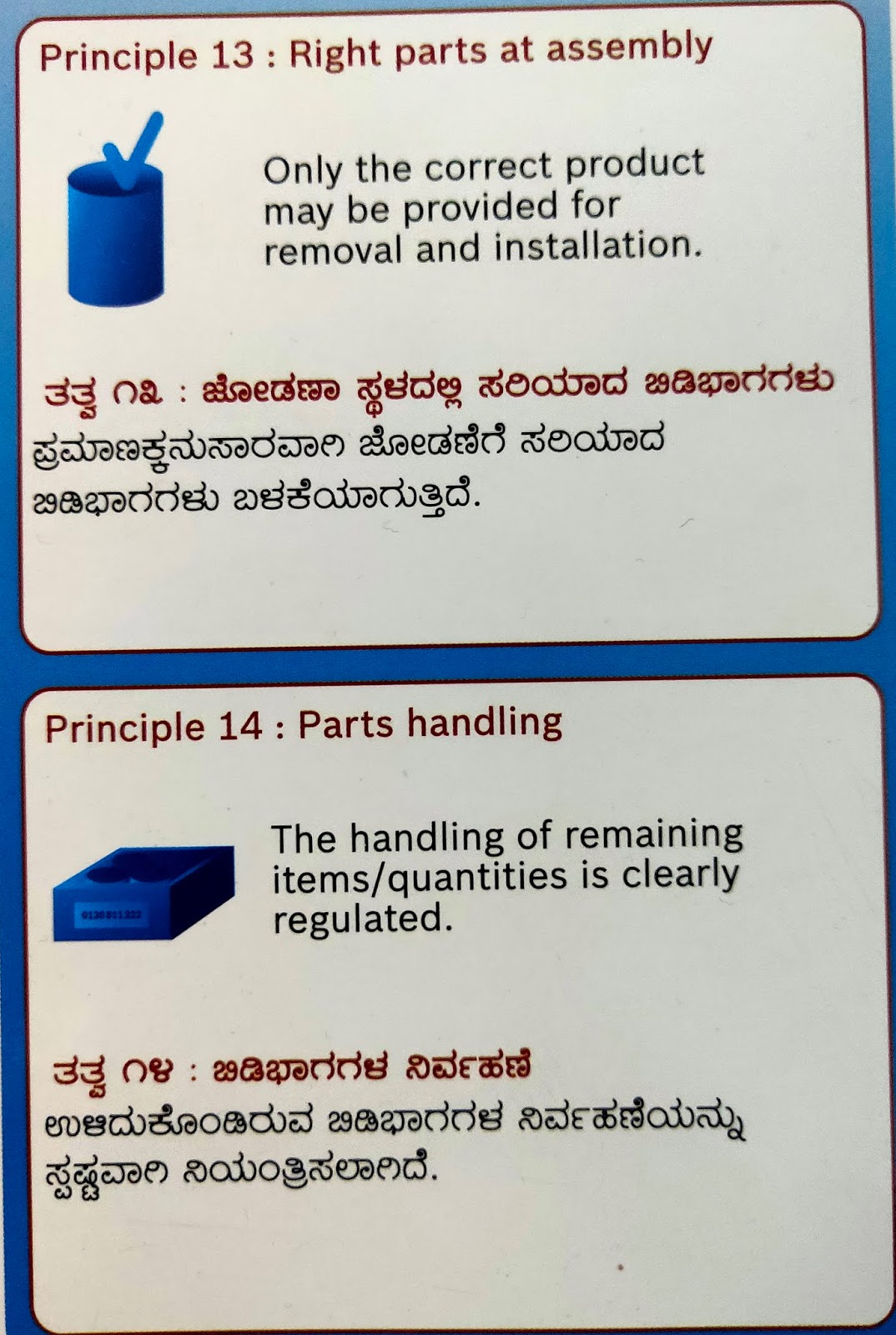 14 Quality Principles for Value Streams - B.tech Projects