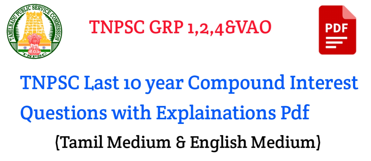 COMPOUND INTEREST TNPSC PREVIOUS YEAR QUESTION WITH SOLUTIONS PDF DOWNLOAD COMPOUND INTEREST TNPSC PREVIOUS YEAR QUESTION WITH SOLUTIONS PDF DOWNLOAD