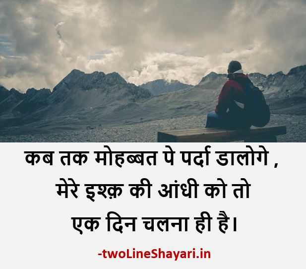 Latest 20+ Dukh Shayari Hindi | Dukh Shayari Zindgi Hindi ...