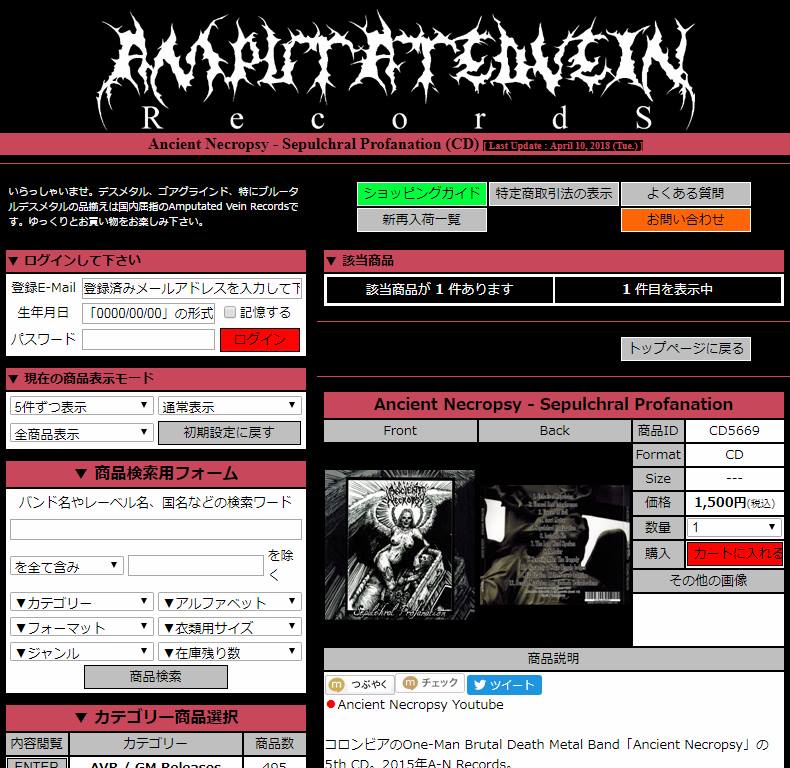 Ancient Necropsy Official Website
