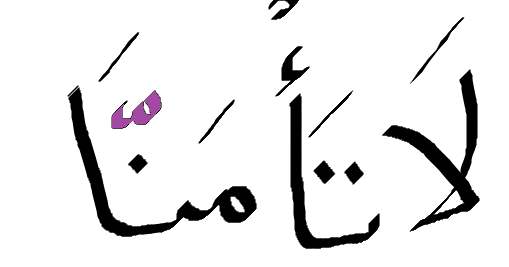 Bacaan Isymam - KnK Land