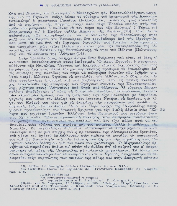 ΓΙΩΡΓΟΣ ΣΓΟΥΡΟΣ του Σταύρου : Η ΠΡΟΣΩΠΙΚΗ ΜΟΥ ΟΙΚΟΓΕΝΕΙΑ ΚΑΙ Η ...