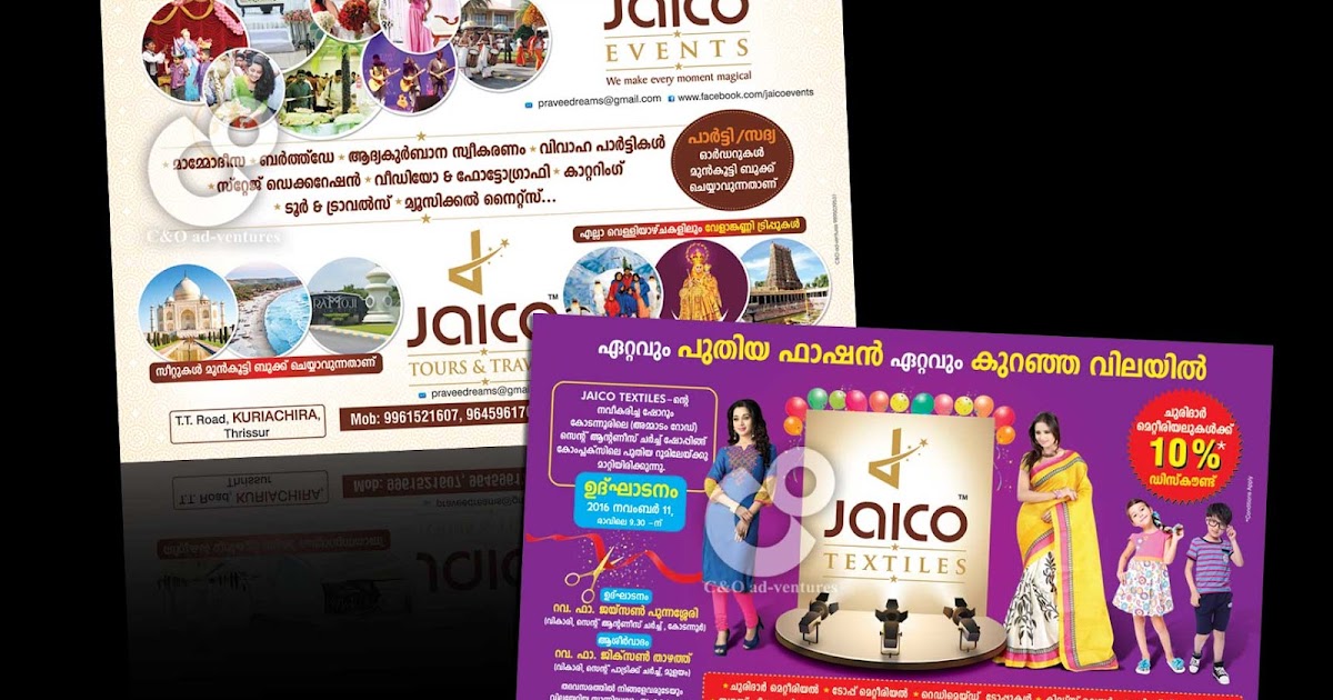 C & O ad-ventures: Textile Showroom Notice Design