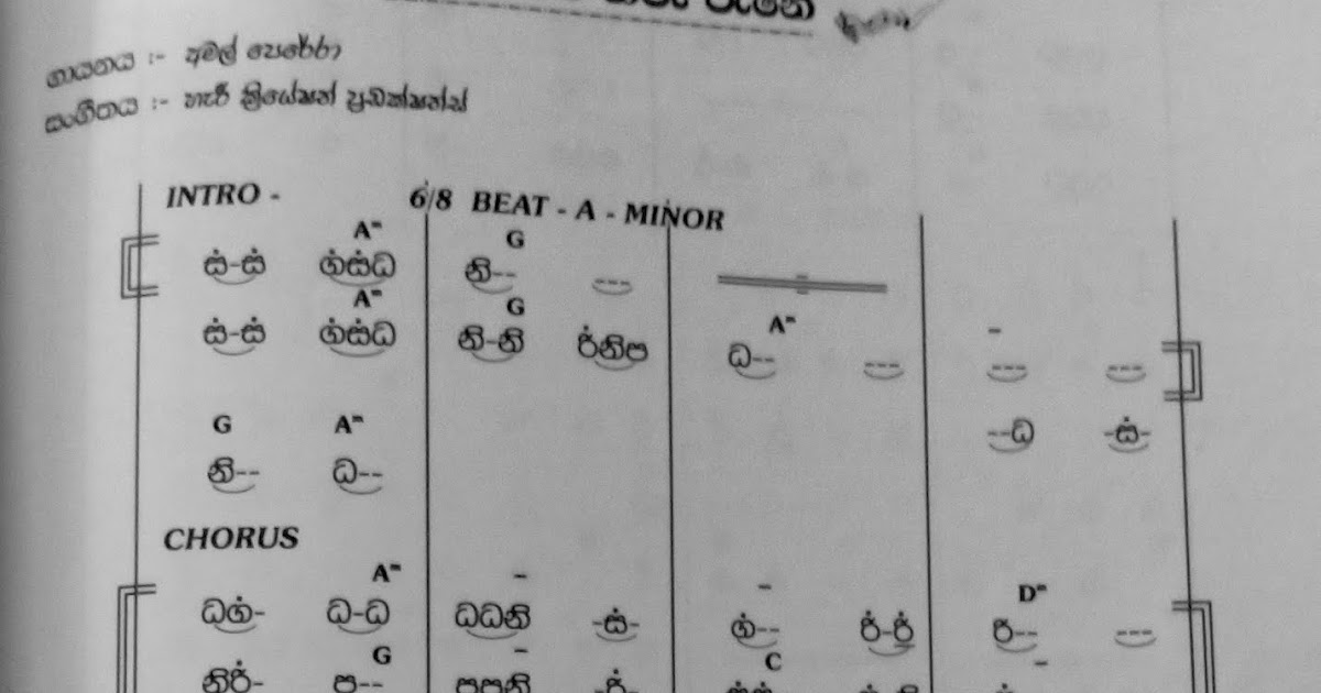 Sinhala Notation , Sinhala Piano Notes , Sinhala Keyboard Notations