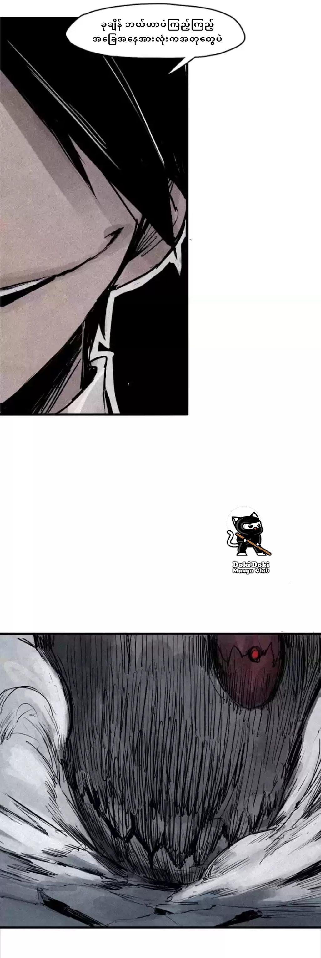 Truth Mask (Chapter 66)