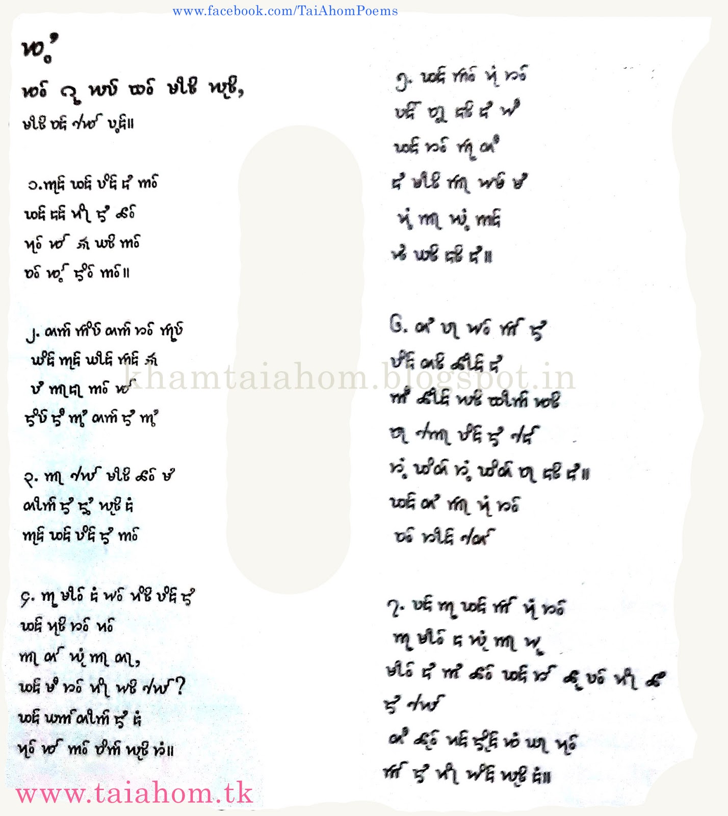 KhamTaiAhom e-Magazine of TaiLanguage Culture Heritage lifestyle