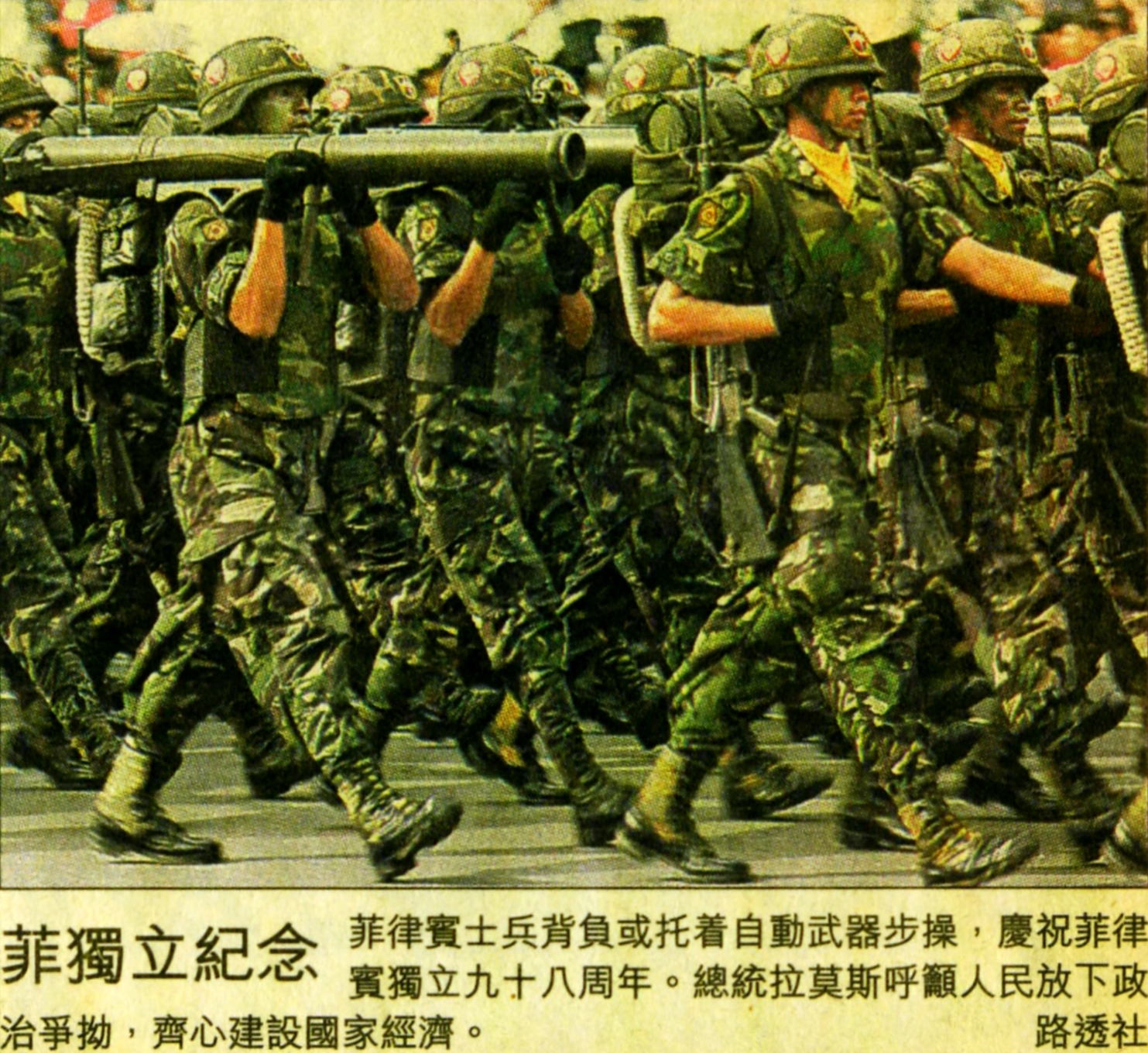 Arms ID'ed: M67 90-mm Recoilless Rifle