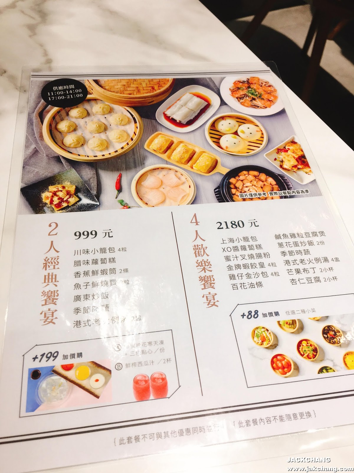 Food in Taipei,Breeze Nanshan,Delight Twenty Two-Hong Kong style Dim Sum