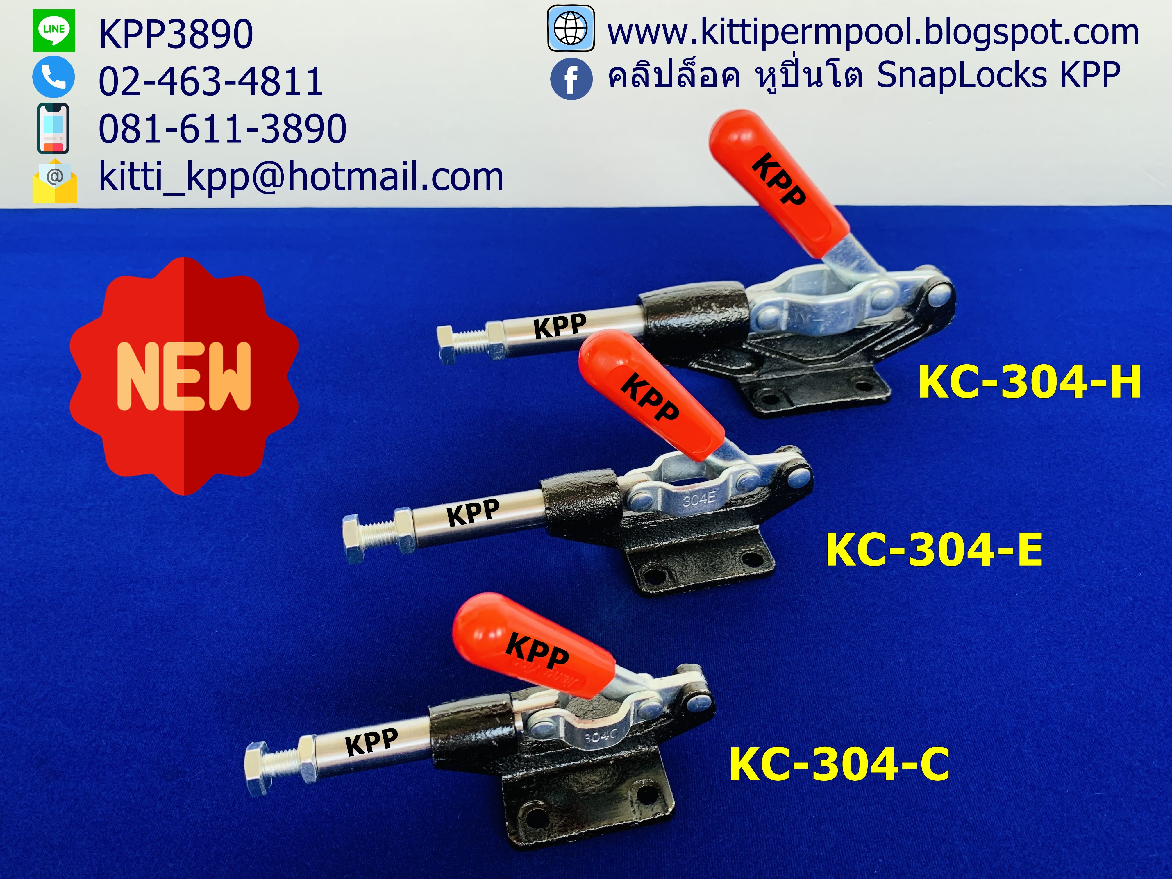 หูล็อค, หูปิ่นโต, หูล็อคปิ่นโต, แคลมป์ล็อค, มือจับ, บานพับ, กลอนสลักสปริง, Toggle Clamp II KPP ...