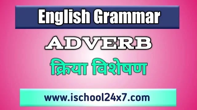 Adverb- English Grammar rules and uses - Ischool24