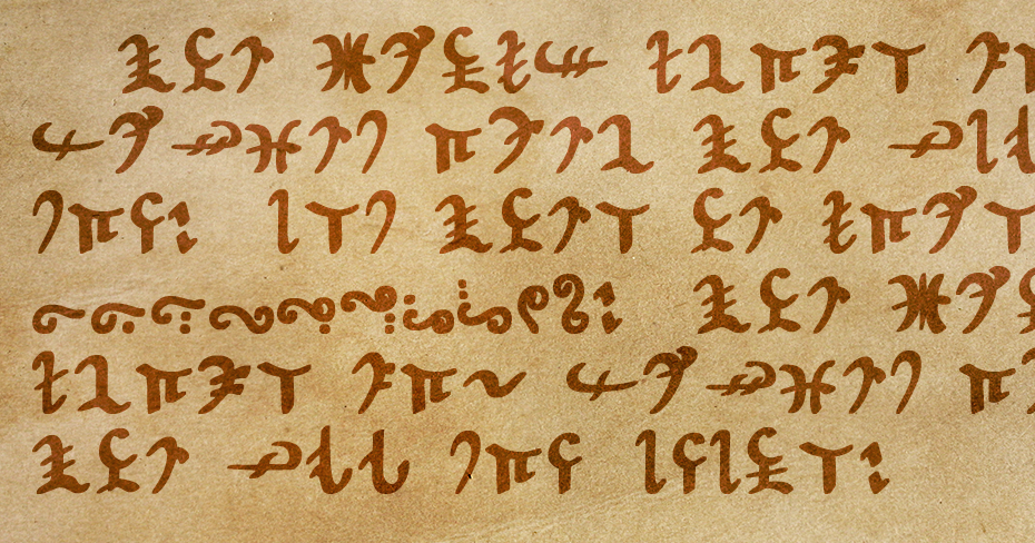 Propnomicon: Common Talislan Font