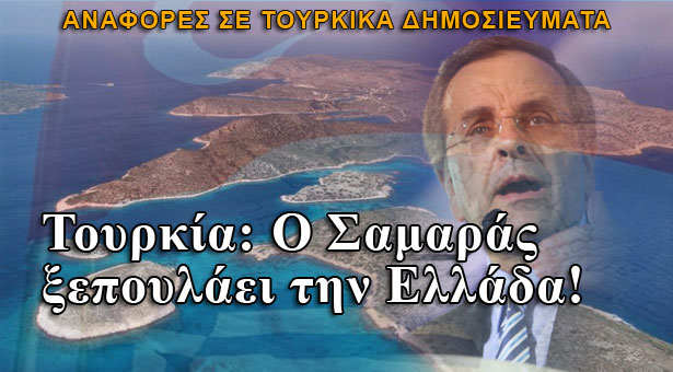 ΓΙAΤΙ ΚΥΡΙΕ ΠΡΩΘΥΠΟΥΡΓΕ ΜΑΣ ΠΟΥΛΗΣΕΣ ; - Triklopodia