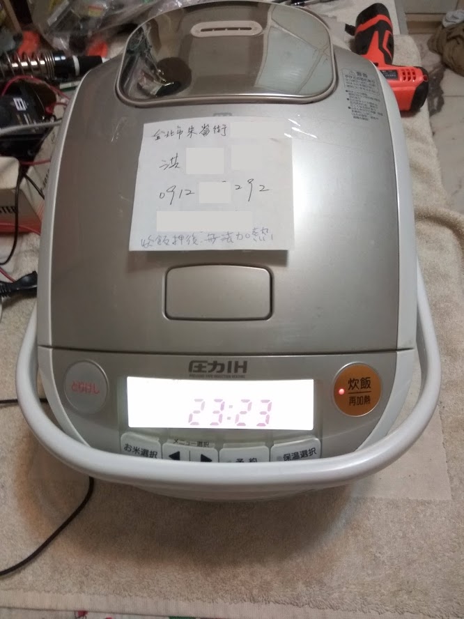 象印NP-sa10壓力IH電子鍋按鍵都正常有反應，但是仍然無法加熱檢測維修修理 - hcg888_gmg 的部落格 - udn部落格