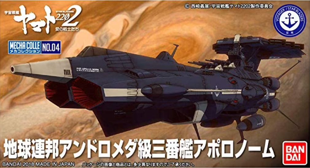 AAA-3 Apollo Norm (Bandai mini)