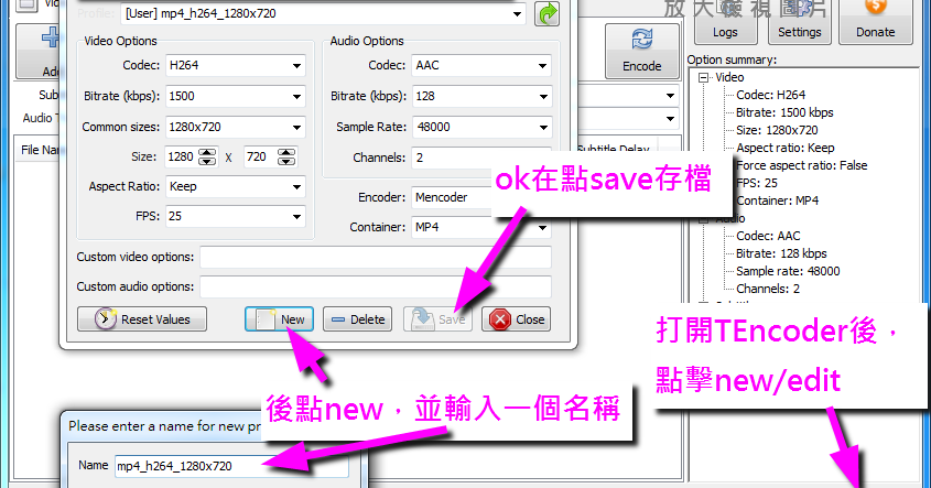 Knows: TEncoder Video Converter 影片格式互相轉換解說