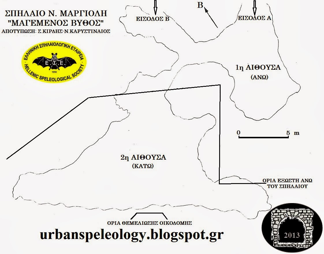 "Μαγεμένος Βυθός" Βύρωνα, θέατρο βράχων (σπήλαιο Ν. Μαργιόλη) | ΑΣΤΙΚΗ ...