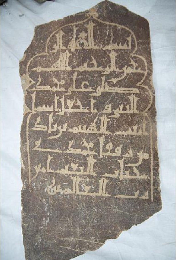 Saudi Arabia unearths 24 Artifacts in Makkah while digging near Ma'alla ...