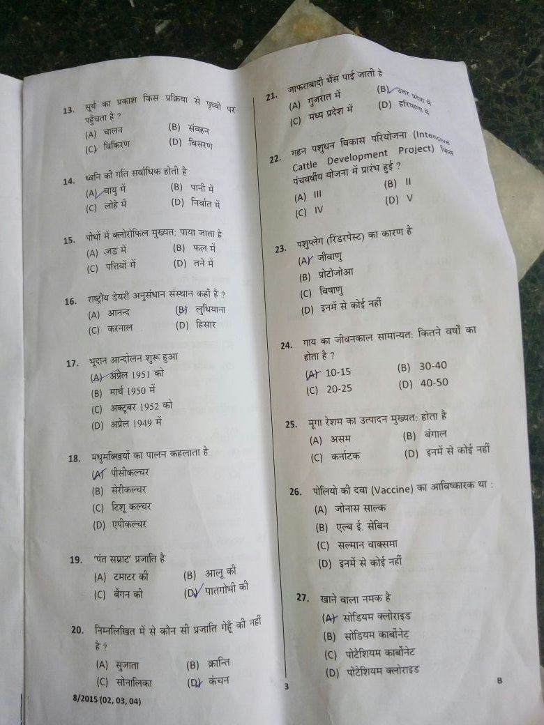 Previous Question Paper Haryana Police Knowledge Test - HSSC JOBS