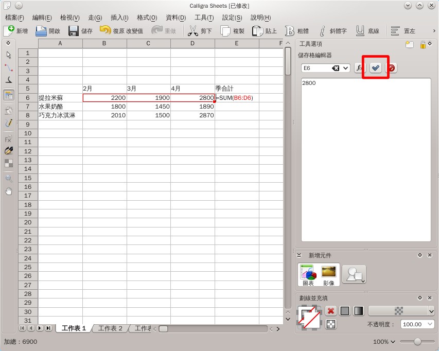 Calligra Sheets 使用數學公式教學