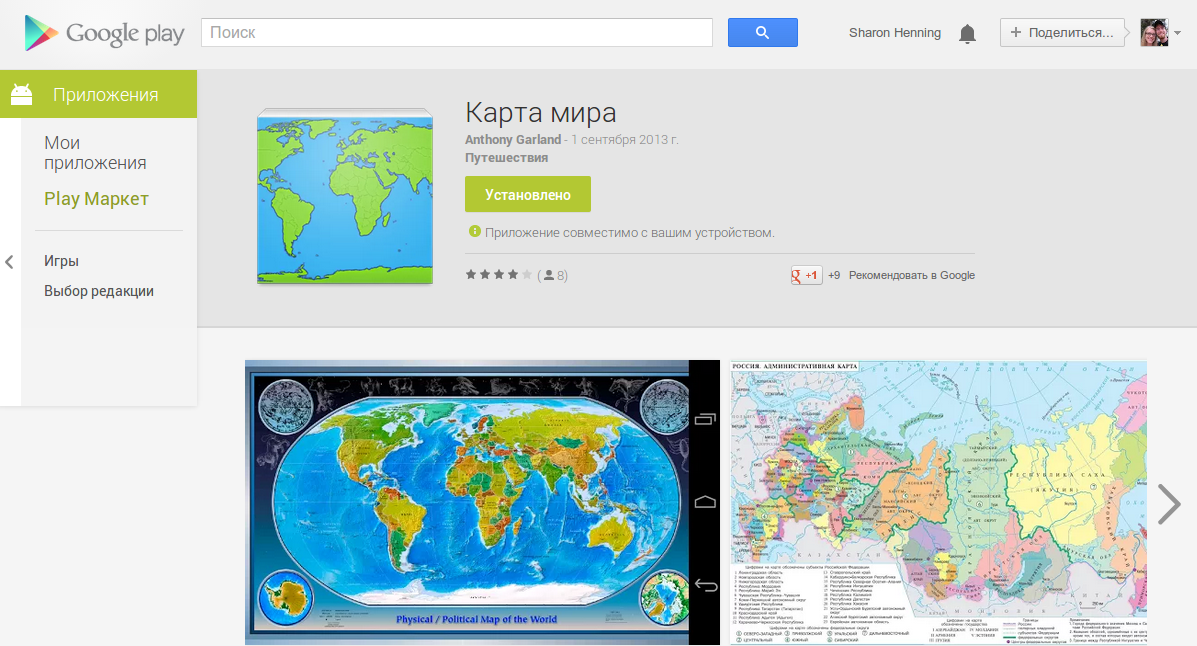 Unrepeatable and Perspicacious: The Journey of Our World Map App