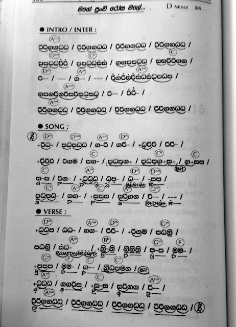 Mage Punchi Rosa Male Sinhala Notation