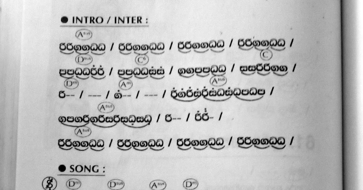 Mage Punchi Rosa Male Sinhala Notation