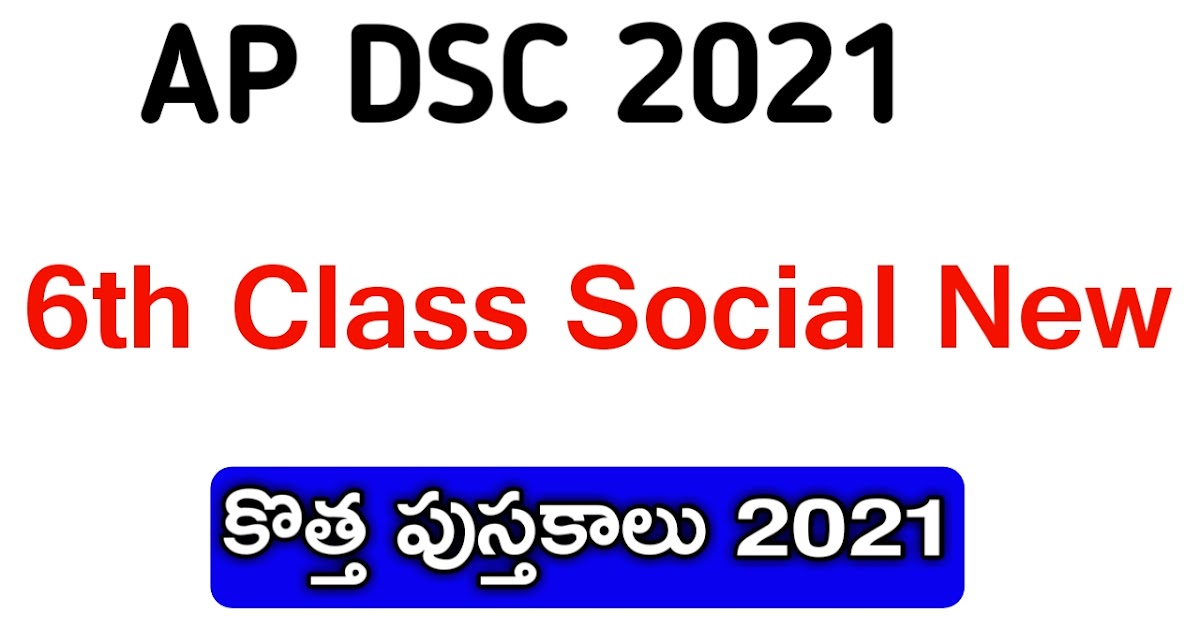 AP DSC 6th Class Social TM New Textbook Download ap-dsc-6th-class-social-tm-new-textbook-download