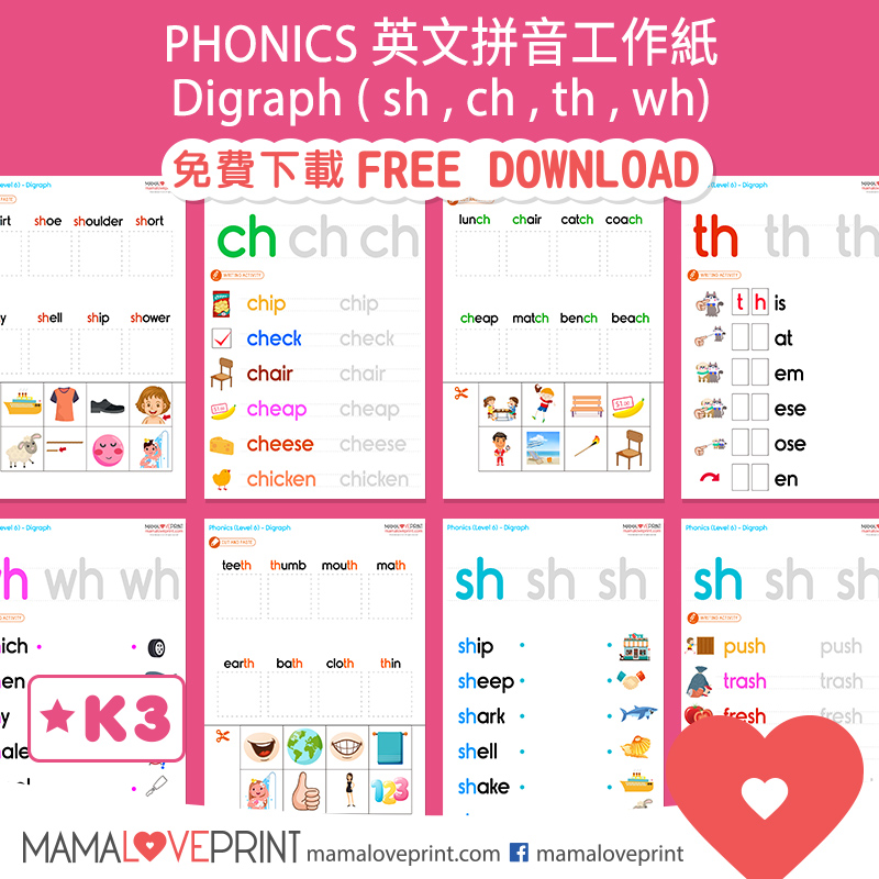 MamaLovePrint . Phonics Worksheet - Level 3.1 Consonant Digraphs ( ch ...