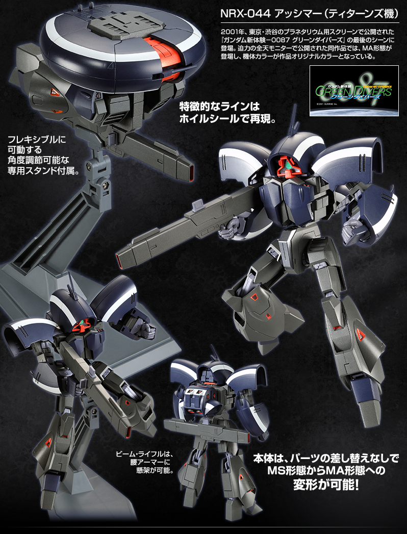 GUNDAM GUY: P-Bandai: HGUC 1/144 Asshimar [Green Diver] - Official ...