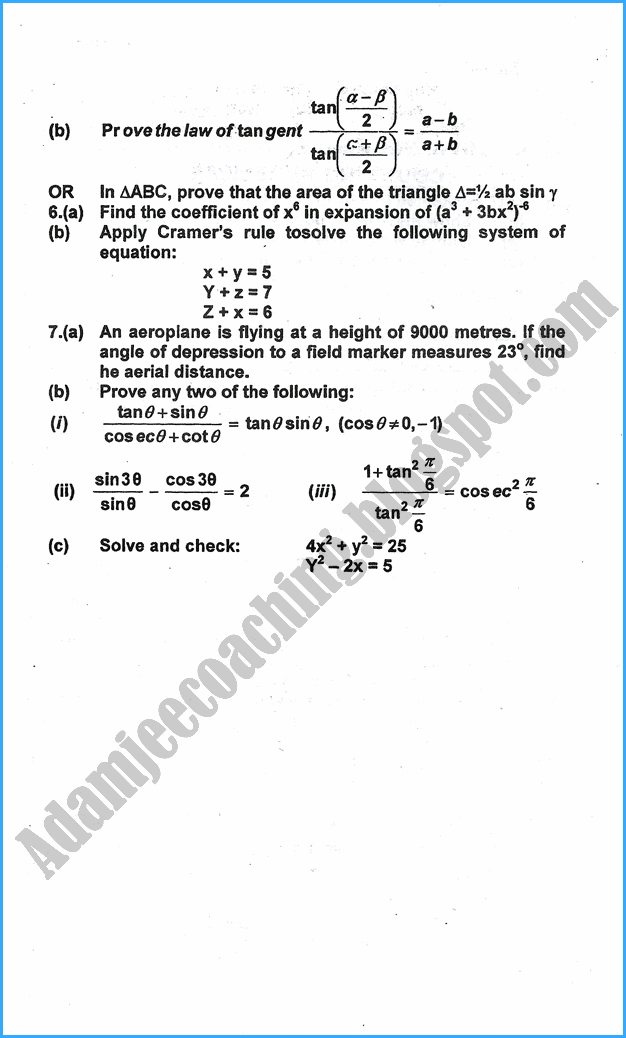 Adamjee Coaching: 11th Mathematics - Past Year Paper - 2019