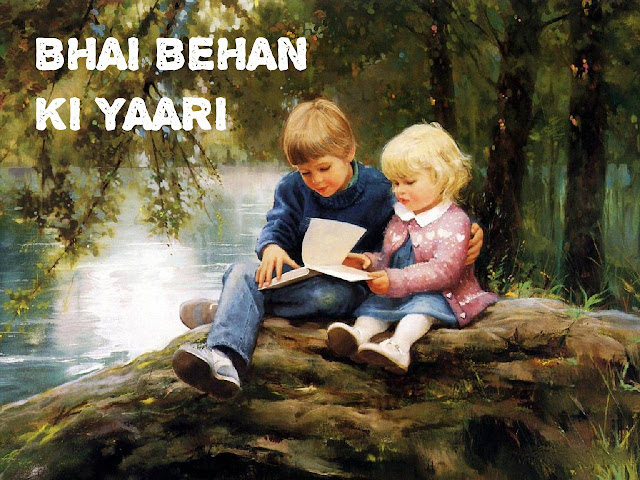 BHAI BEHAN KI YAARI BHAI BEHAN KI YAARI