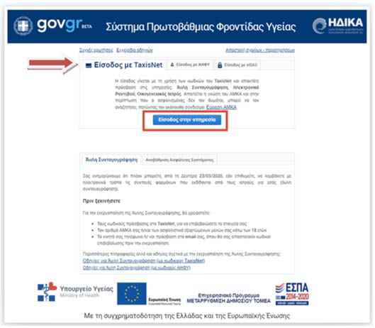 ΣΥΝΔΕΣΜΟΣ ΑΠΟΦΟΙΤΩΝ ΣΤΡΑΤΙΩΤΙΚΗΣ ΣΧΟΛΗΣ ΕΥΕΛΠΙΔΩΝ ΤΑΞΕΩΣ 1971 ...