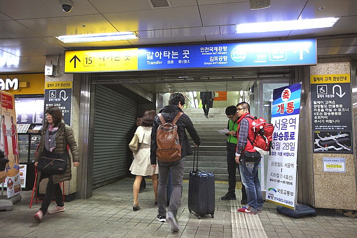 AREX: How to transfer to subway line 1 & 4 through transfer passageway ...