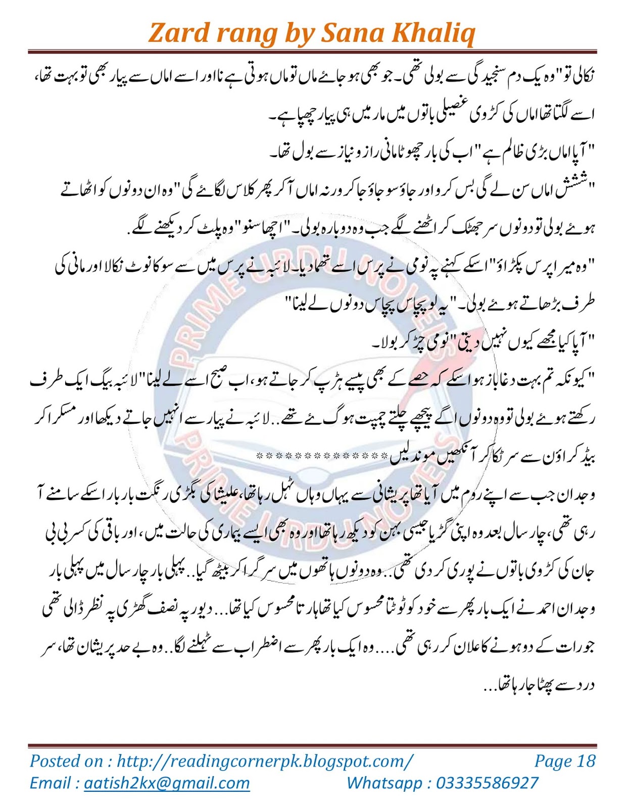 PRIME ONLINE NOVELS: Zard rang by Sana Khaliq Epi 12 to 30 A