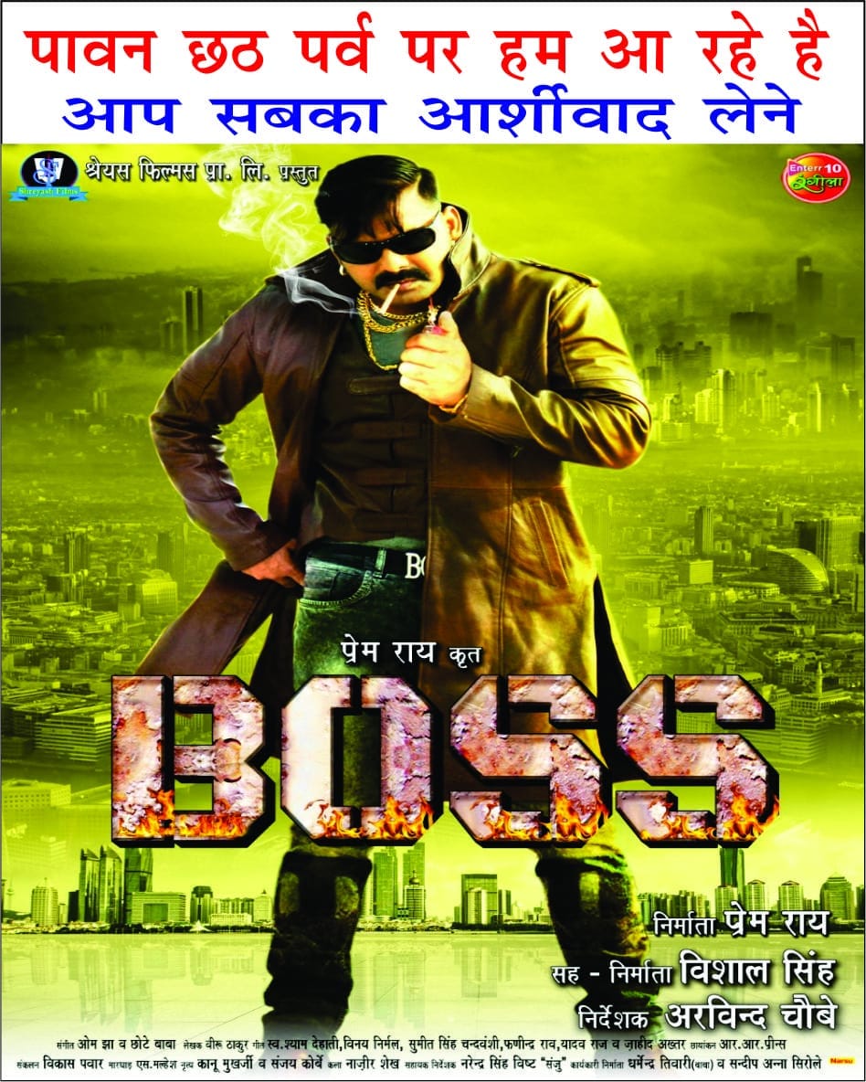 Boss Movie 2022 Actress