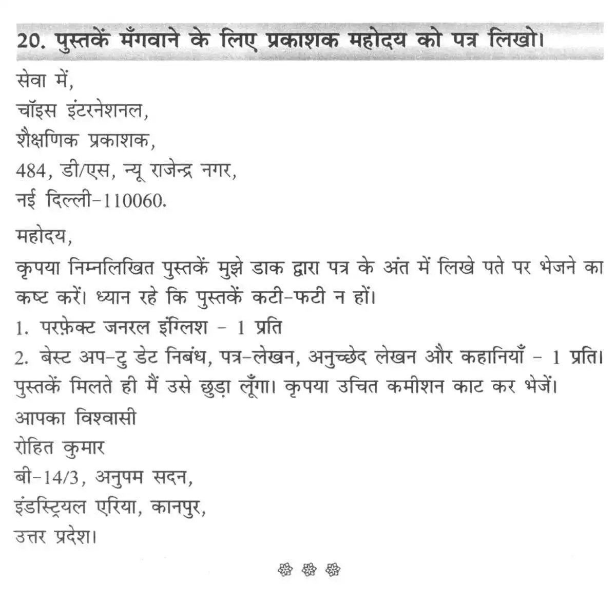 Hindi Letter Writing Formal Formal Letter Hindi Letter Writing Formal Formal Letter